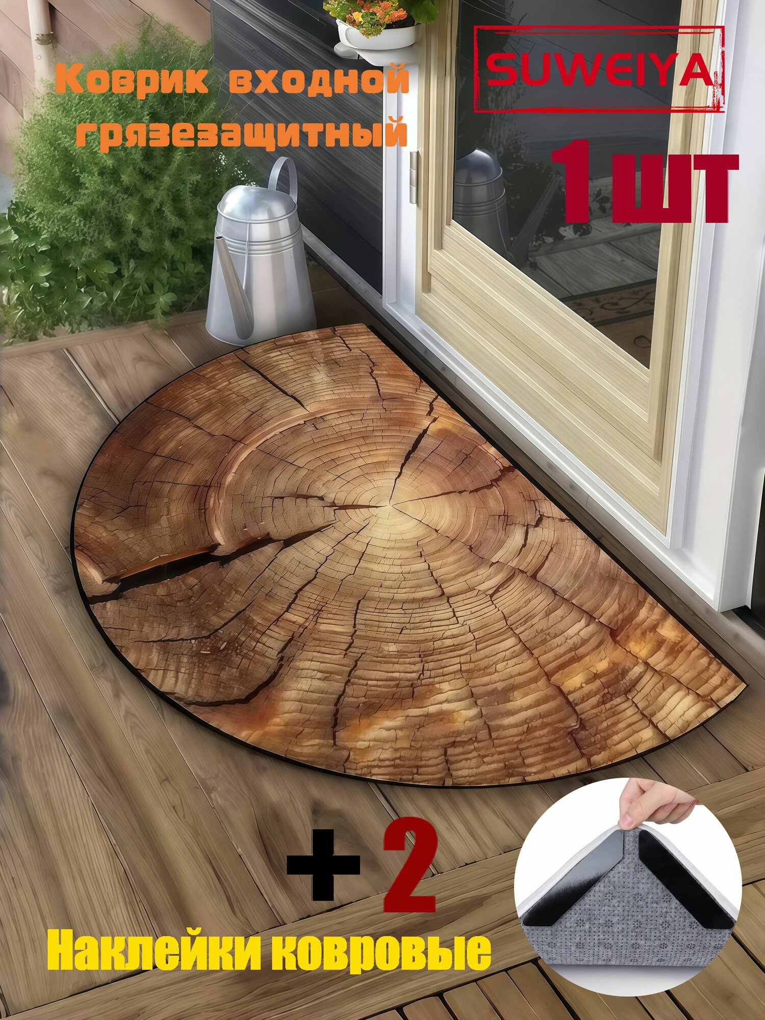 Ковер "Полукруг", антискользящий, абстрактный рисунок, полиэстер, коричневый, 0,6x0,9 м