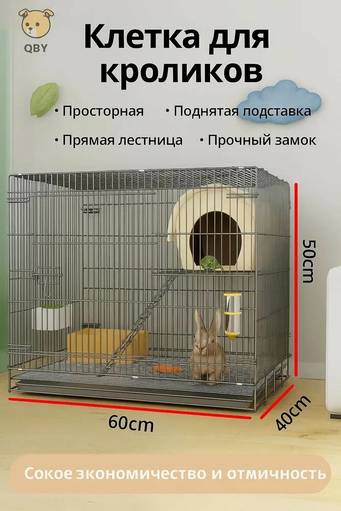 Крытая разборная клетка для кроликов 50-80shuang