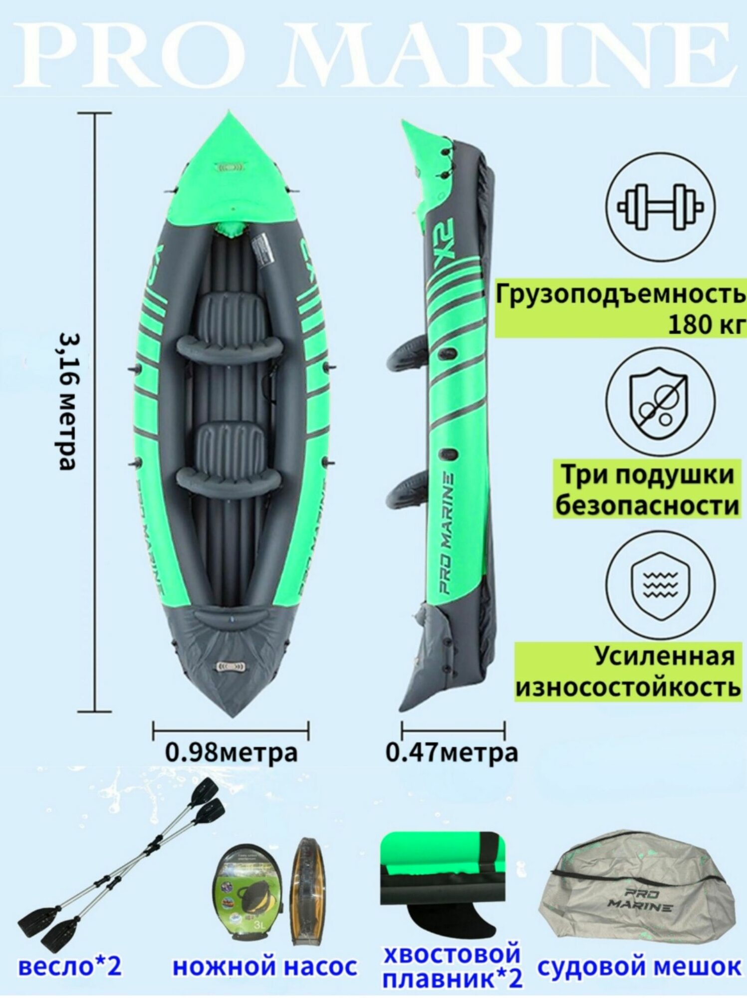 Надувная байдарка из пвх, двухместная, длина 3,16 м с вёслами