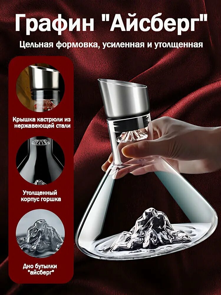 Винный графин, 1500 мл, декантер для вина стеклянный