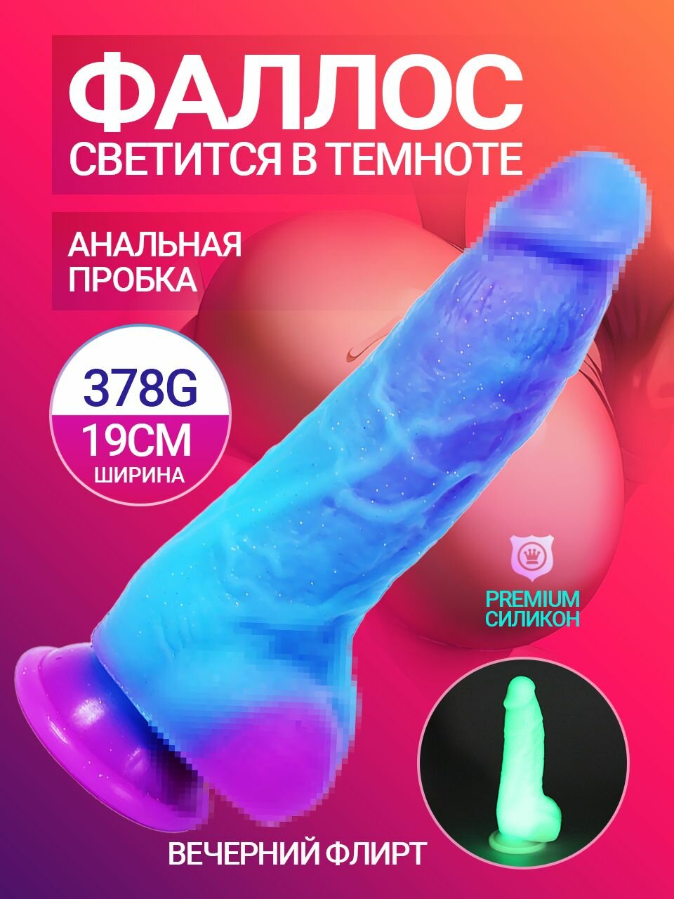 Реалистичный фаллоимитатор на присоске для мужчин и женщин