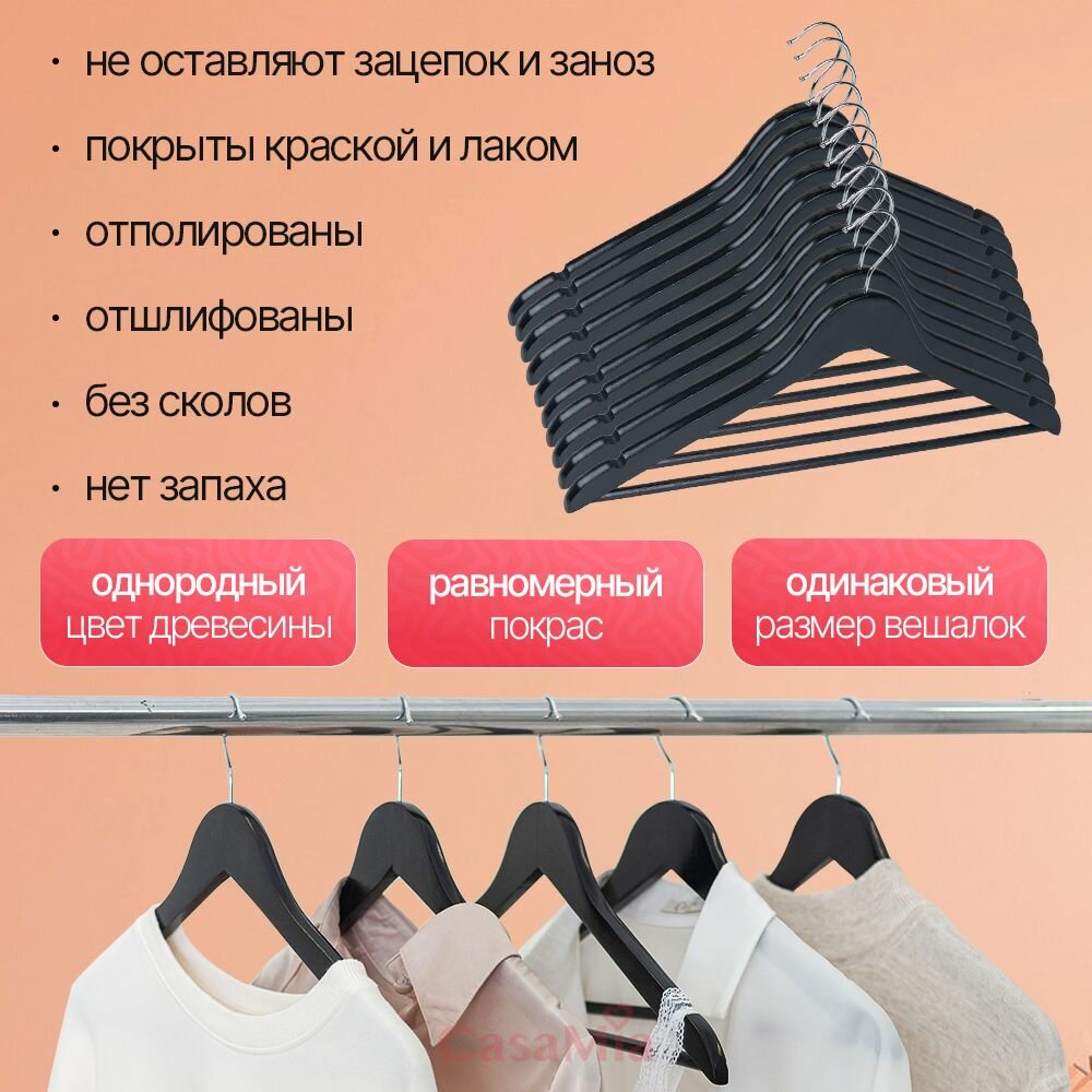 Вешалка плечики — фото 1