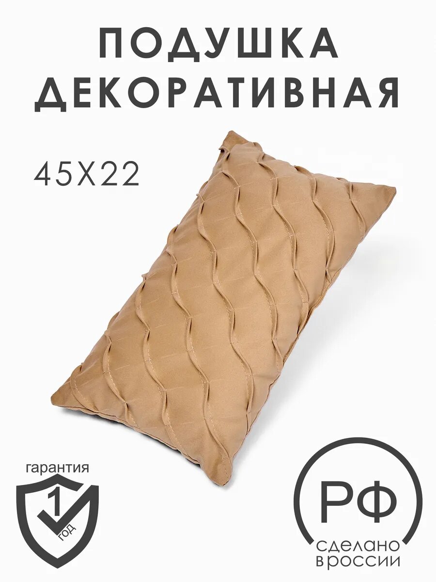 Декоративная подушка из велюра с прострочкой волна 45×22 см