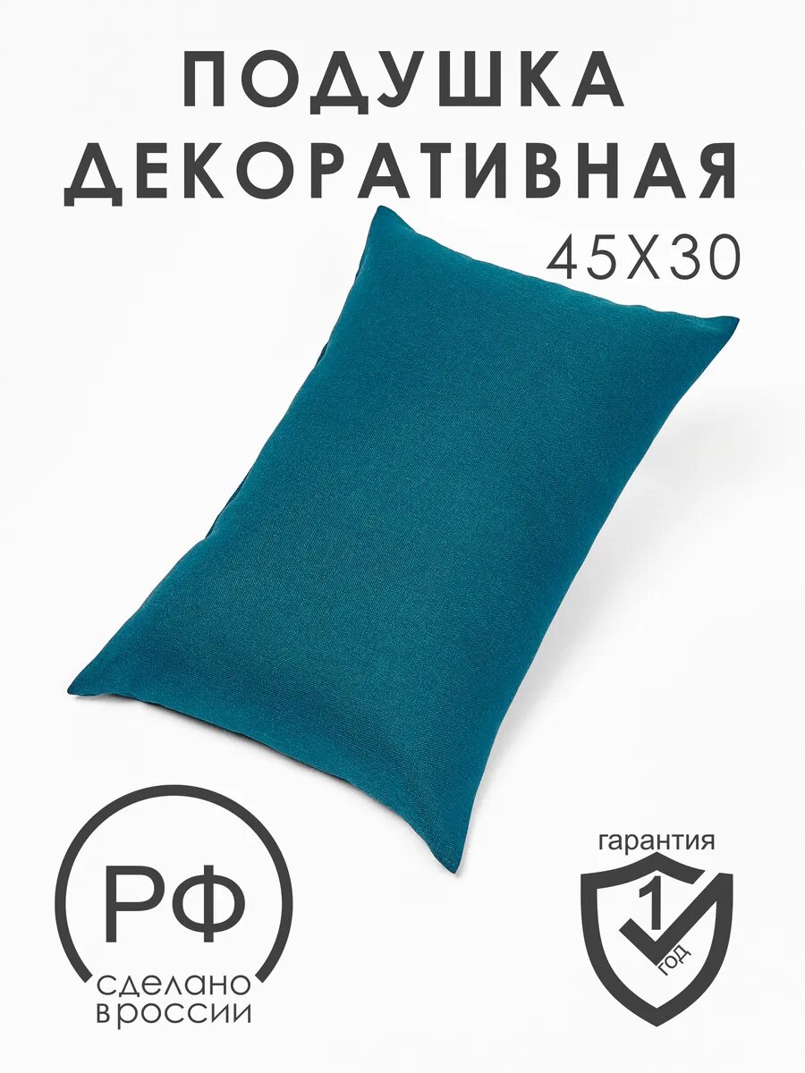Декоративная подушка из рогожки 45×30 см