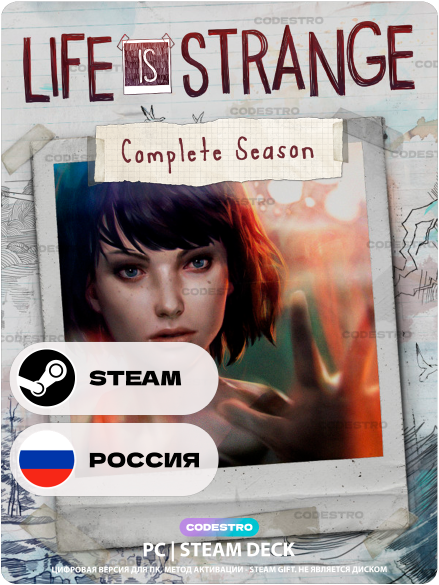 Игра Life is Strange Complete Season (Episodes 1-5) для Steam PC (ПК), Steam Deck, Россия + Казахстан, Подарком