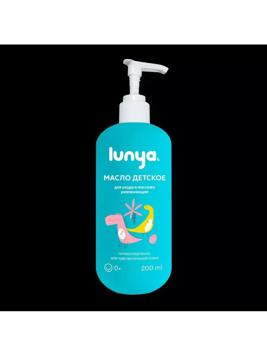 Масло детское для ухода и массажа увлажняющее 200мл-2 шт
