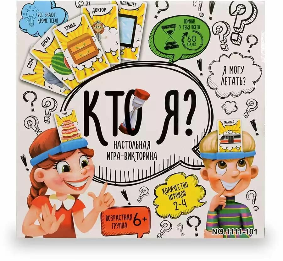 Настольная игра КНР "Кто Я?" от 6 лет, 2-4 игрока, 112 карточек, песочные часы, картонные обручи 4 шт