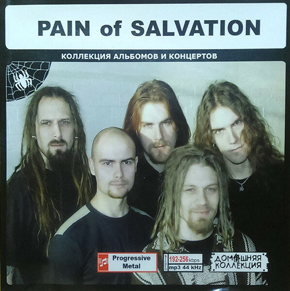 Pain Of Salvation. Коллекция Альбомов И Концертов (RU, 2004, диск) CD-R