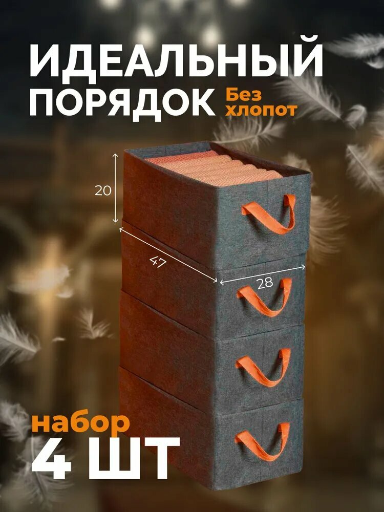 Supis Home Коробка для хранения длина 45 см, ширина 28 см, высота 19 см.