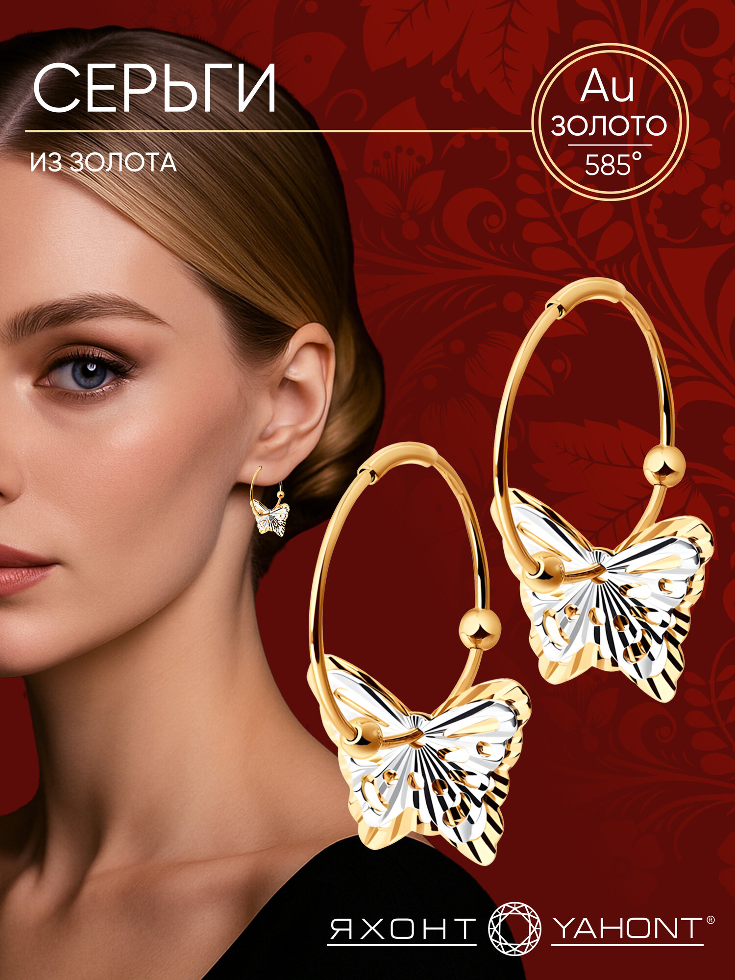 Серьги конго, красное золото, 585 проба