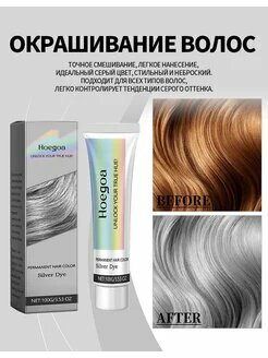 Hoegoa Питательный серый крем для волос