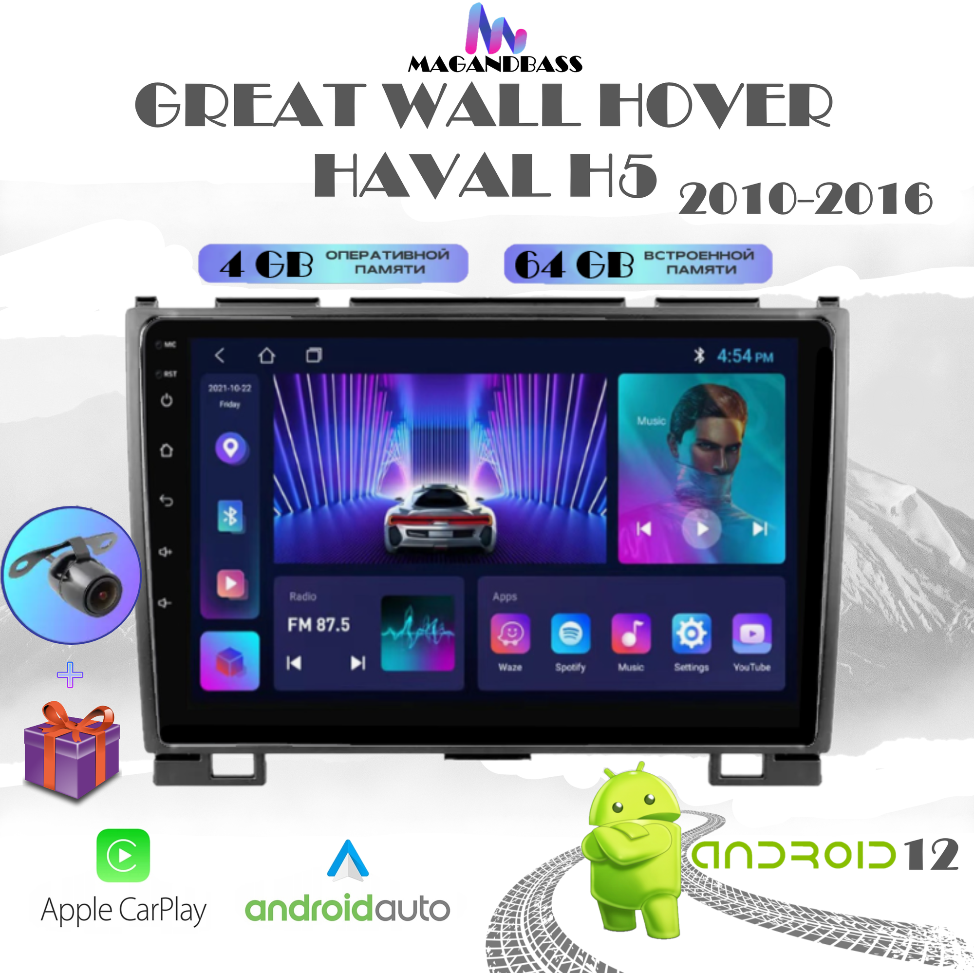 Магнитола для GREAT WALL HOVER HAVAL H5 (2010-2016), Android 12, 4/64 GB, CarPlay, Bluetooth, WiFi, GPS, разделение экрана