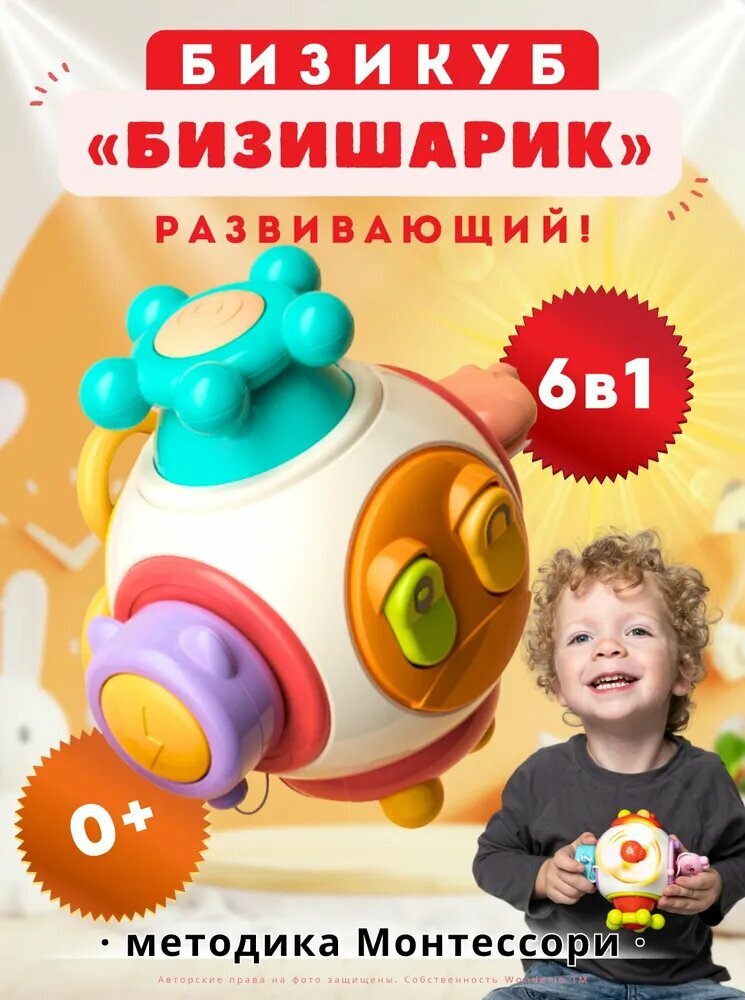 Бизикубик для малышей 0+ / Мобильный бизиборд / Развивающая игрушка в дорогу