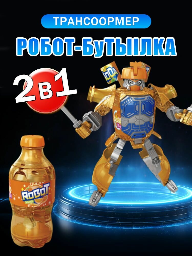 Робот-трансформер Самурай (Зеленая Бутылка Соды, с оружием)