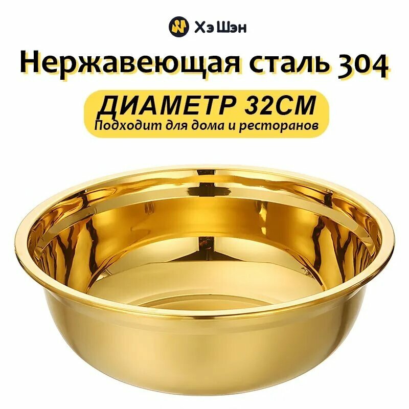 Золотая пищевая миска из нержавеющей стали, кухонная для дома, мытья овощей и замеса теста, 7 л, 1 шт