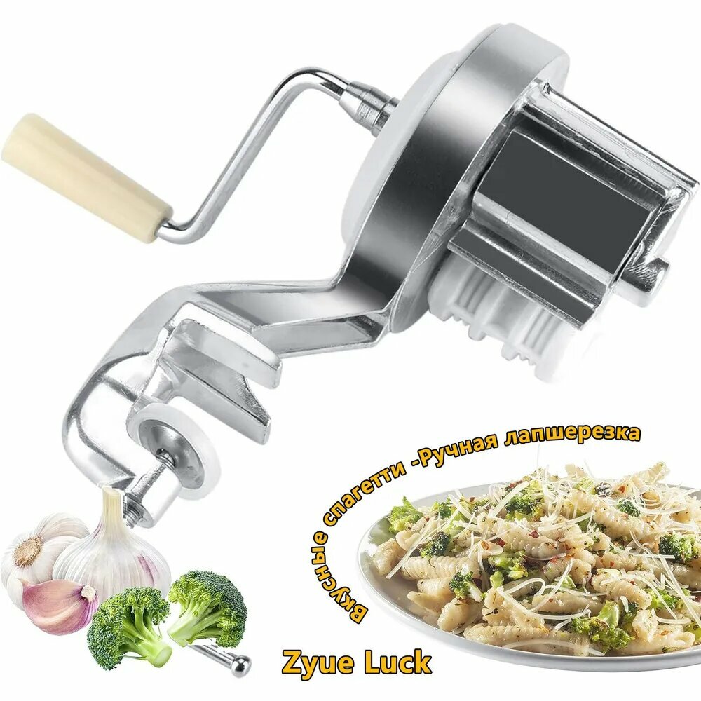 Ручная лапшерезка Zyue Luck, Лапшерезка, машинка для раскатки теста, Кавателли