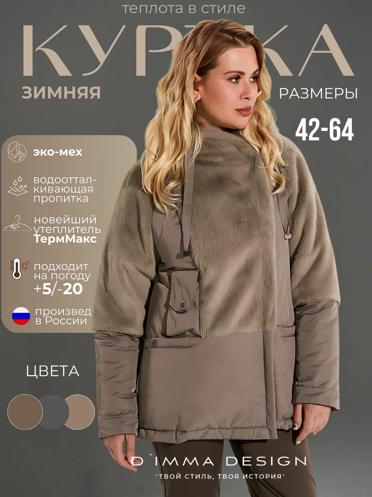 Куртка Джойс