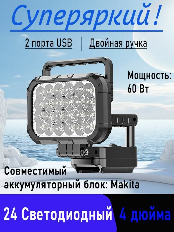 Фонарь Makita BLC4040F, светодиодный, для аккумуляторов 14-21В, складной, 3 режима