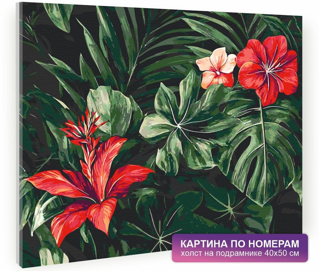 Картина по номерам на холсте с подрамником 40х50 см. Природа, горы, море, волны, пейзажи, небо, путешествия. "Тропические листья", арт. 7925/