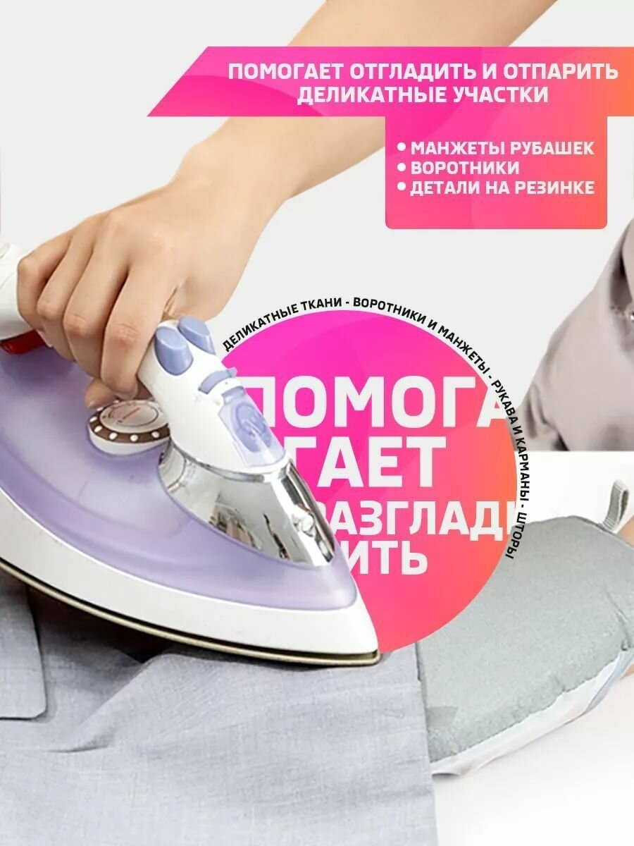 Варежка для отпаривания и глажки 24х15