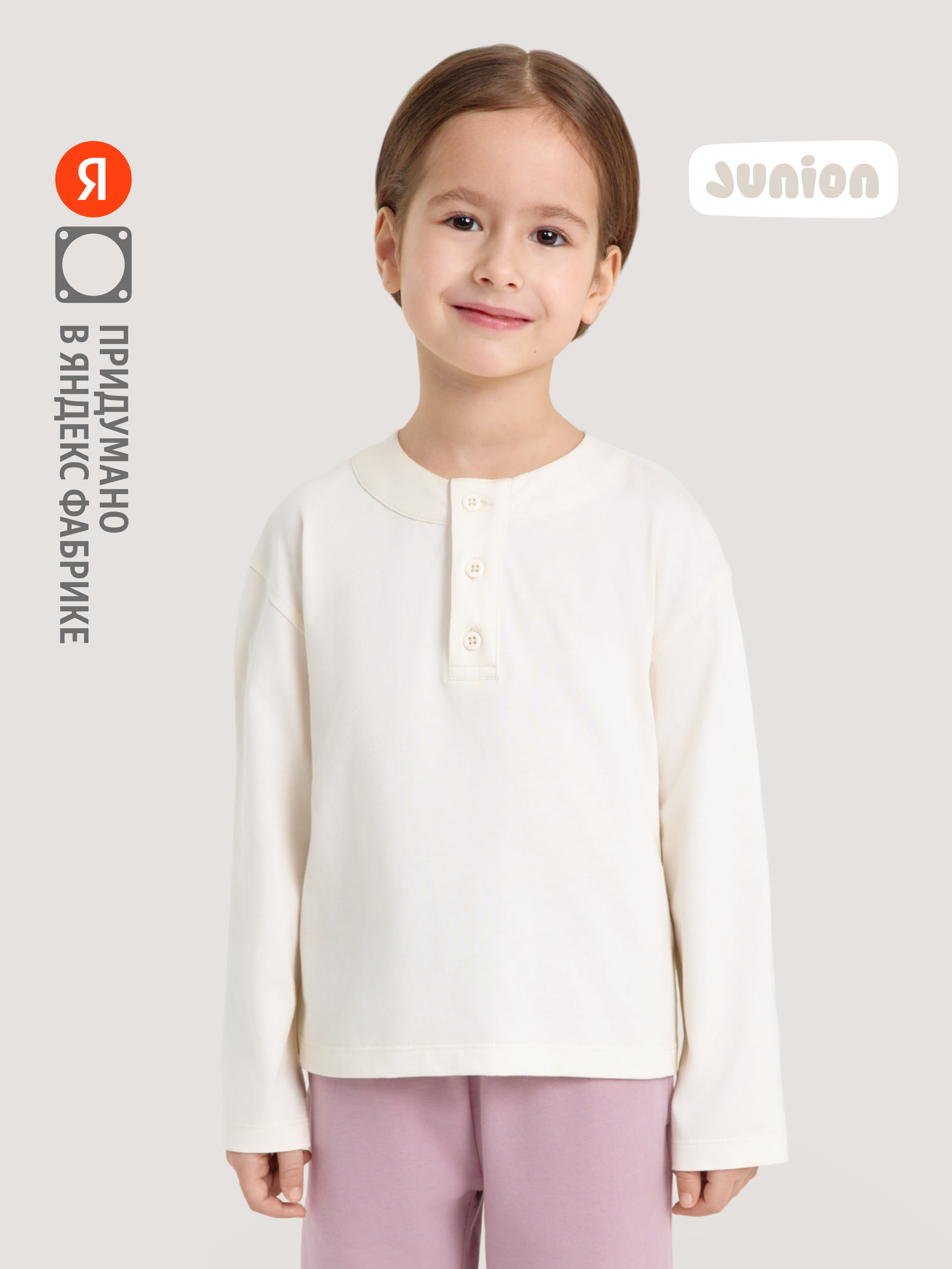 Лонгслив Henley