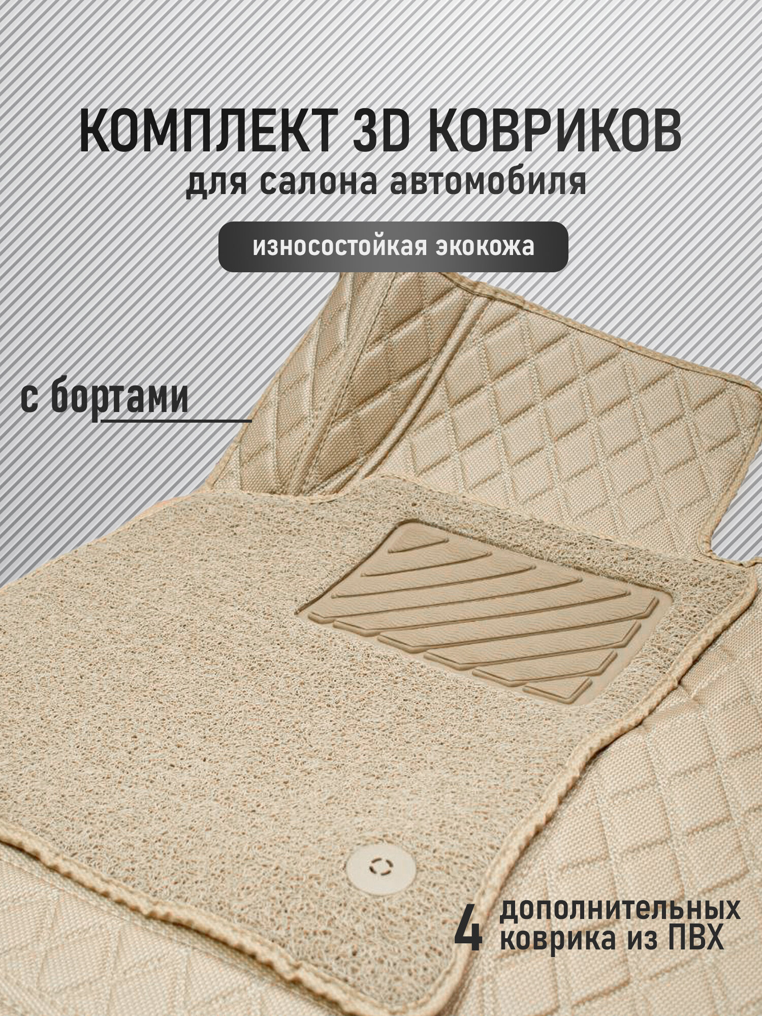 3D коврики из экокожи Mercedes GLK X204 2008-2015