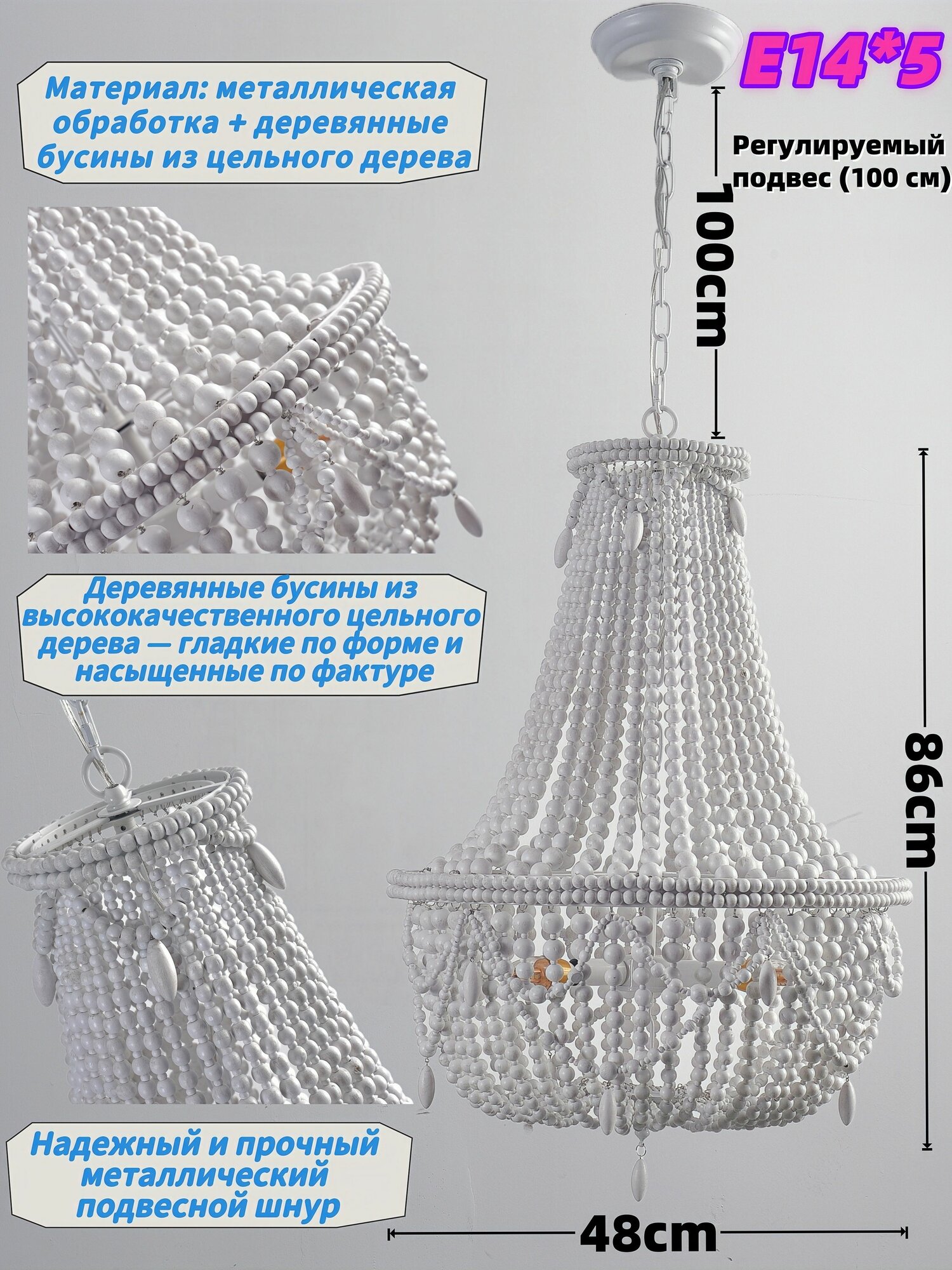 Винтажная белая люстра, материал дерево, бусины E14 5, диаметр 48 см, подходит для гостиной, спальни, отеля
