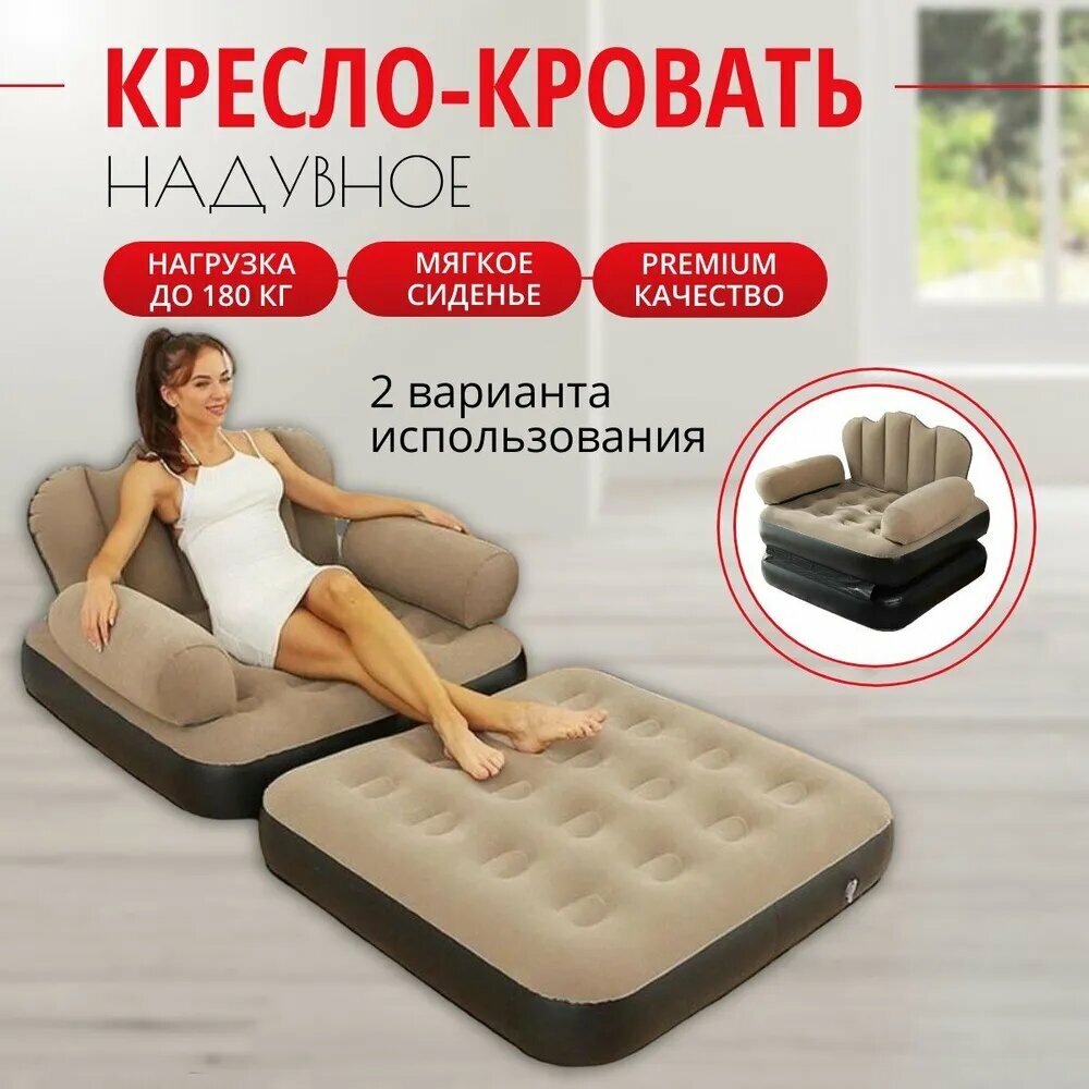 Кресло надувное 190х100 см，Диван, односпальная кровать в одном