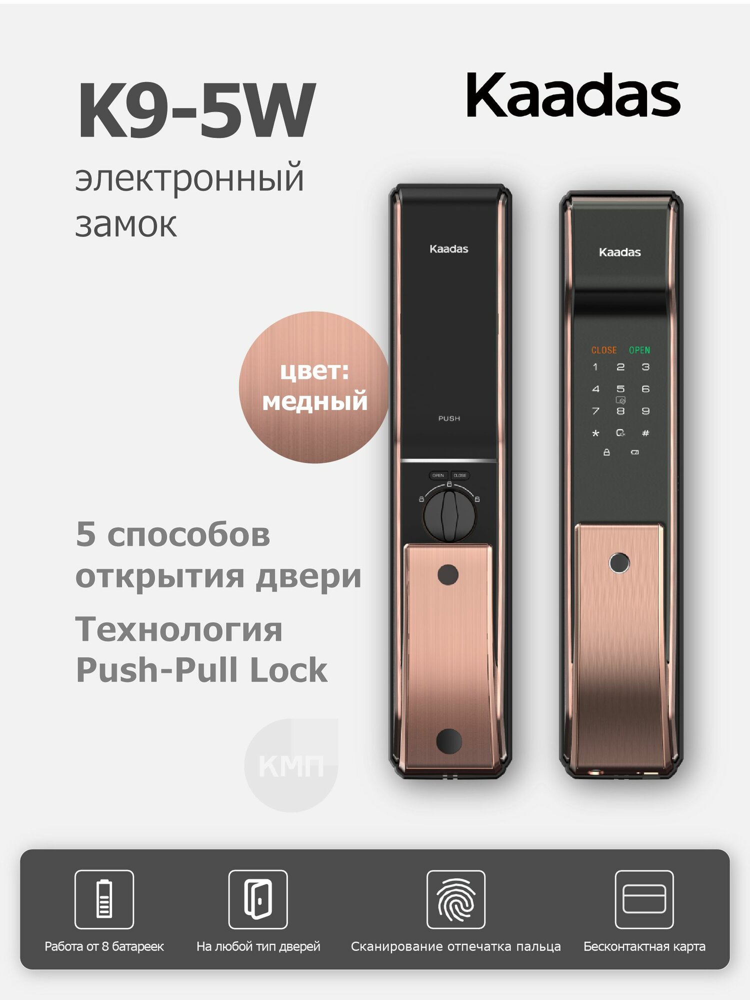 Умный дверной замок со сканером отпечатка пальца Kaadas K9-5W, поддержка Wi-Fi