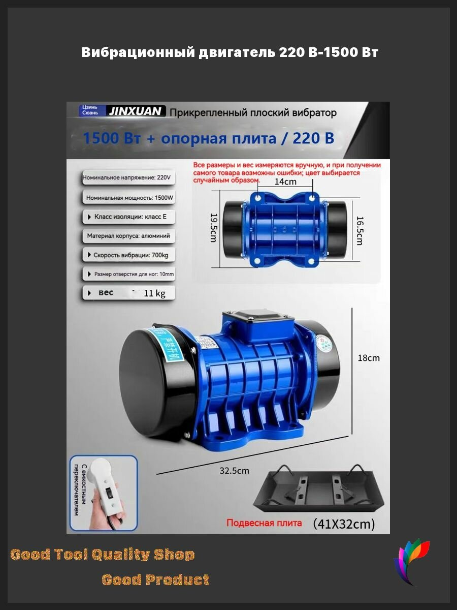 Вибростанок