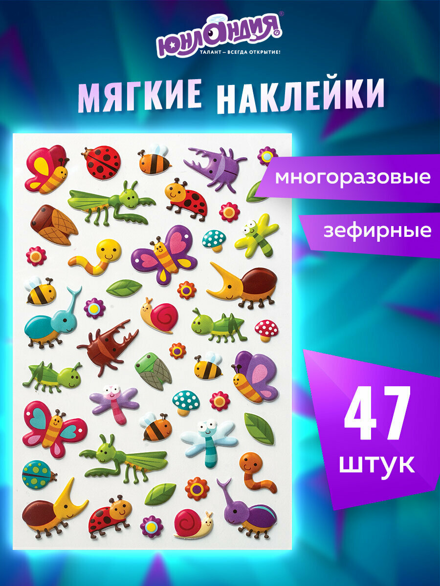 Наклейки-стикеры детские набор для творчества и оформления зефирные Букашки, многоразовые, 10х15 см, Юнландия, 661828
