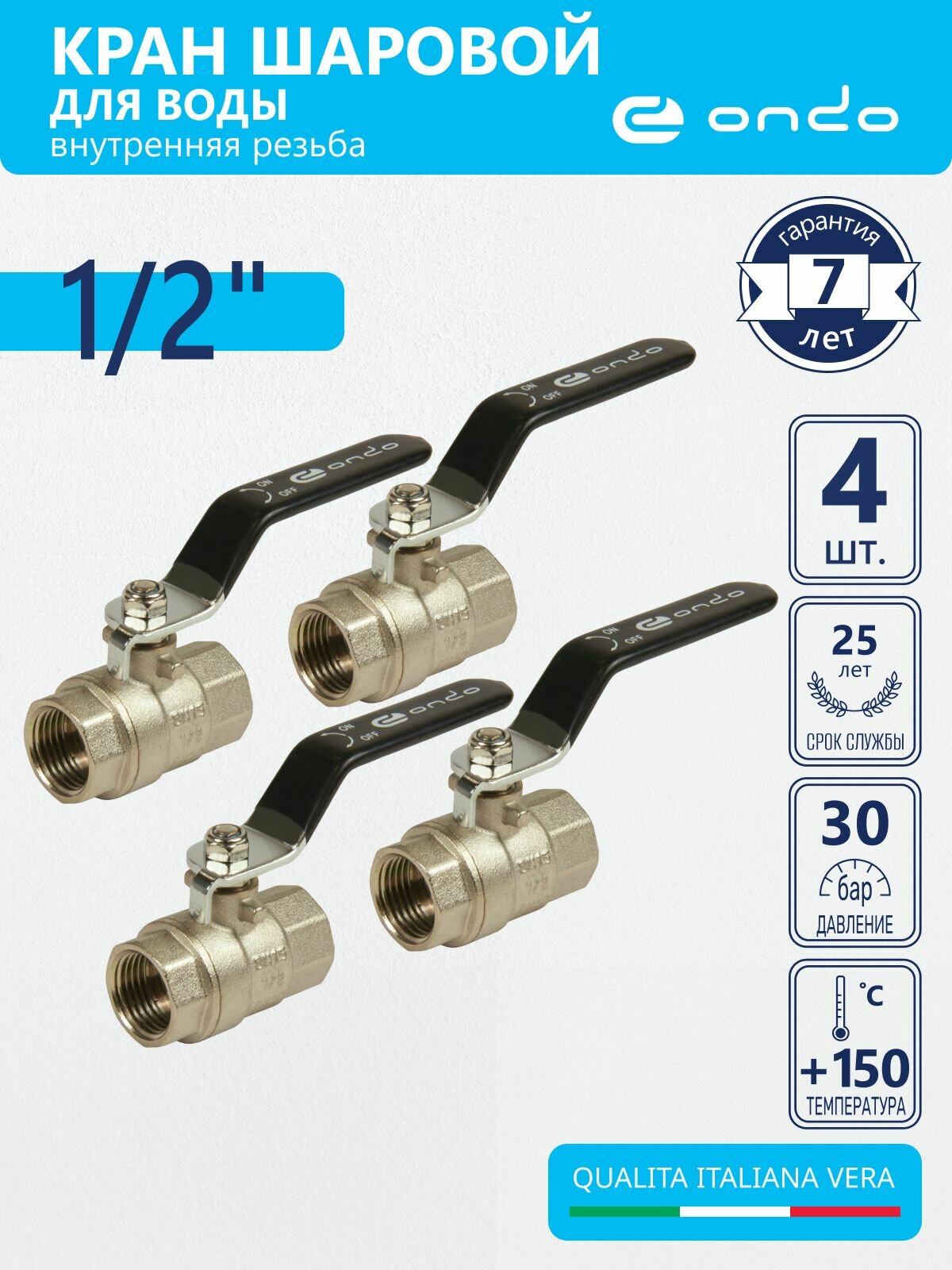 Кран шаровый 1/2", для воды, Ручка-рычаг, резьба Внутренняя, 4 шт.