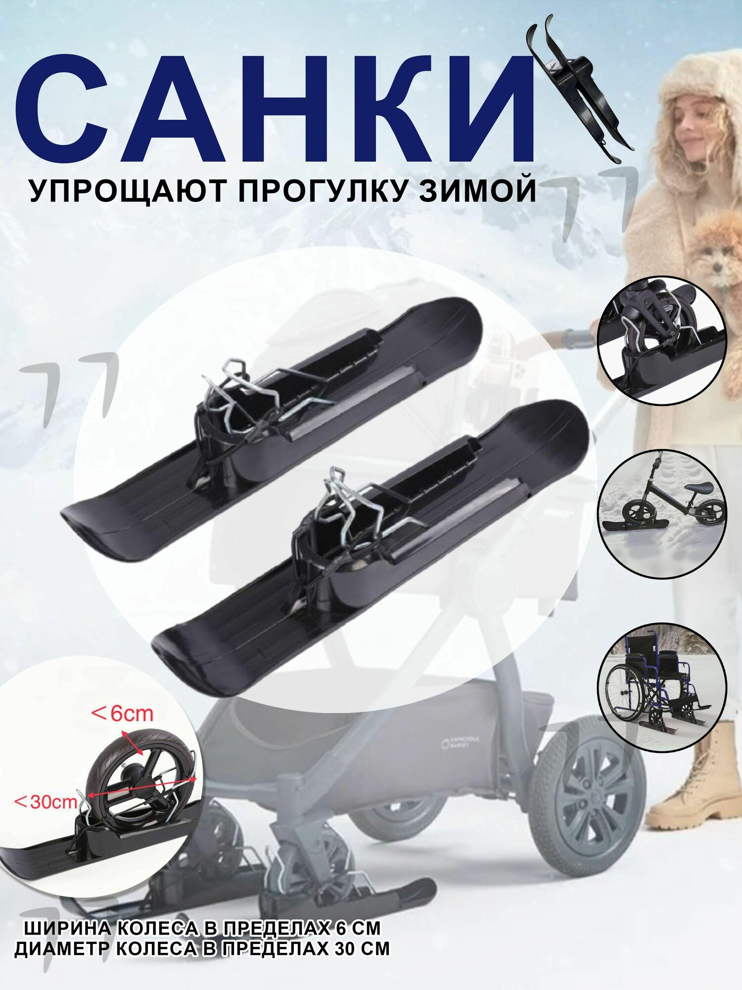 , Санки-коляска, длина: 53 см