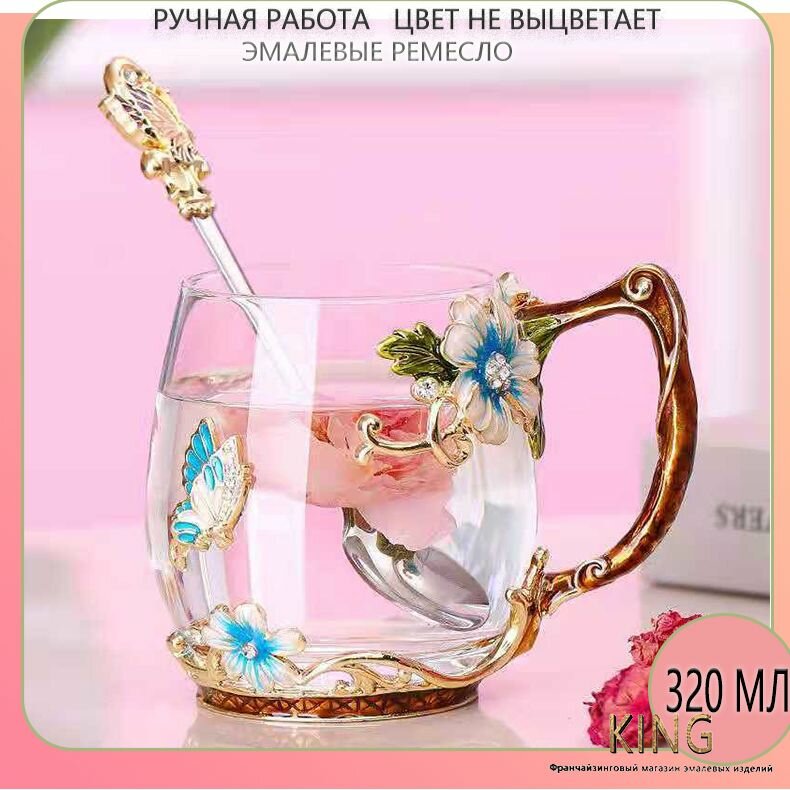 Набор стеклянных кружек ручной работы с эмалью и хрустальной крышкой для кофе и чая 350 мл в подарочной упаковке