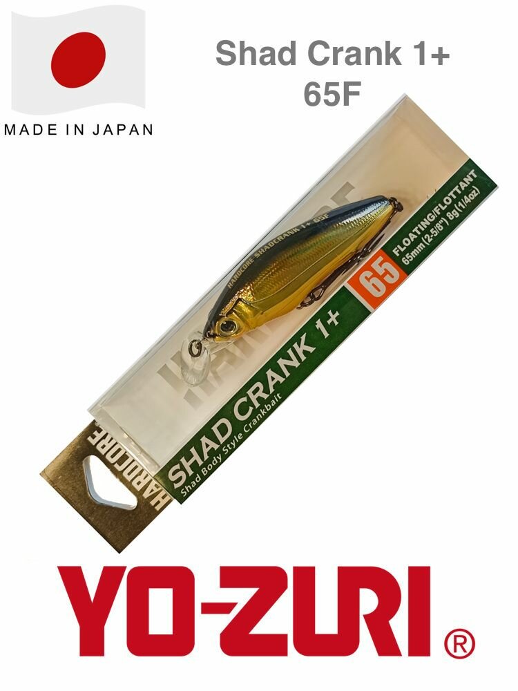 Воблер Yo-Zuri Duel Hardcore SHAD Crank 1+ 65F R1184-HGBL / 65 мм, 8 гр / Приманка щука, судак и разбойник окунь