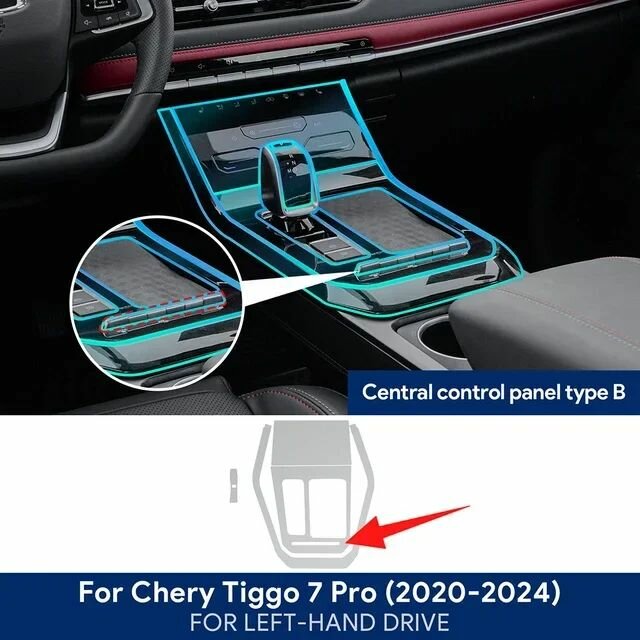 Для Chery Tiggo 7 Pro 2020-2024 TPU пленка навигационного экрана автомобиля, защитная наклейка коробки передач, антицарапинные аксессуары интерьера.