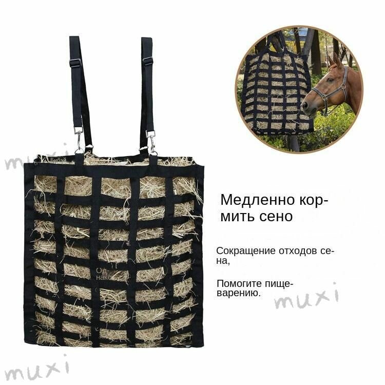 Нейлоновый мешок для сена с медленной подачей для лошадей, регулируемая передвижная кормушка для прицепа и стойла
