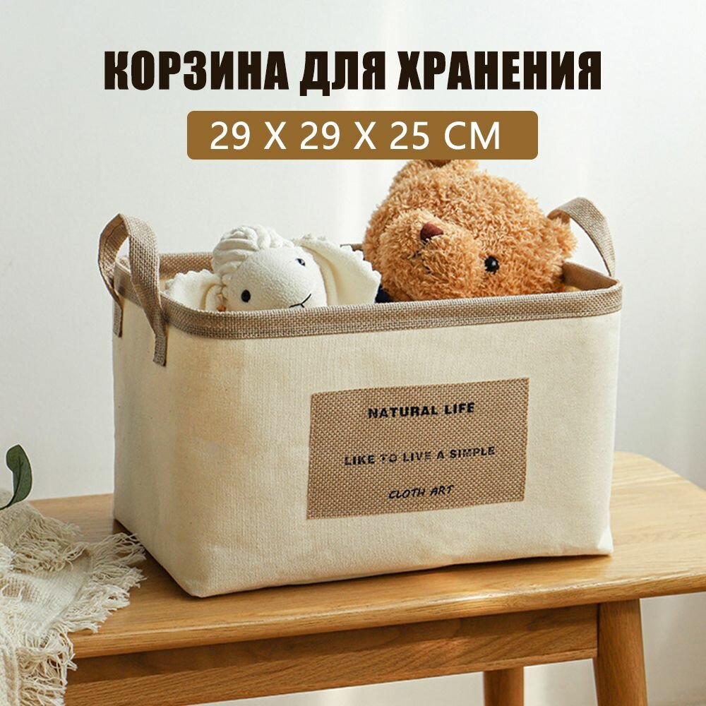 Корзина для хранения , 29 X 29 X 25 CM , 2 шт , Джутовая ткань , без запаха и водонепроницаемая , для хранения одеял , игрушек , книг и т. д.-