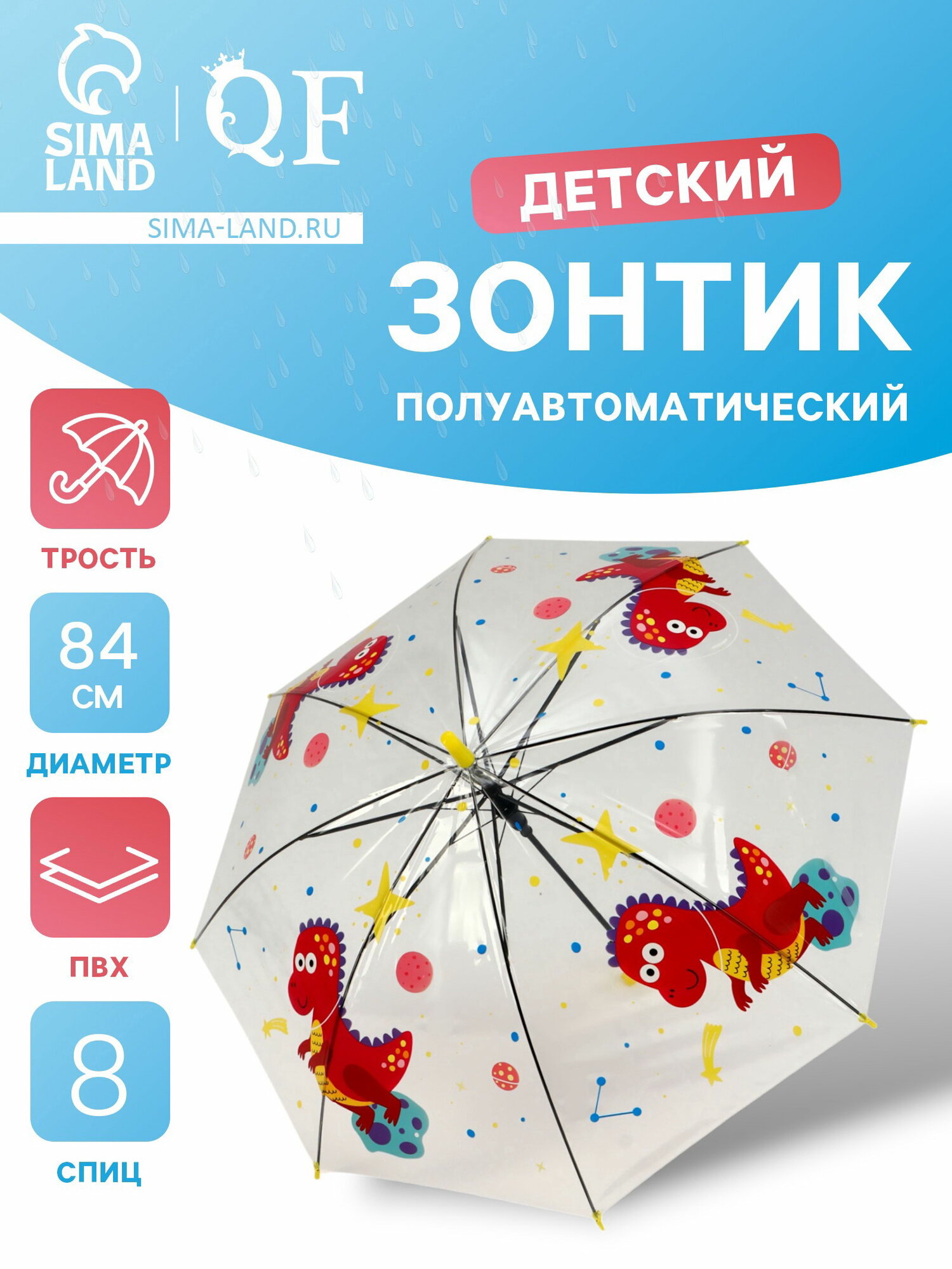 Зонт