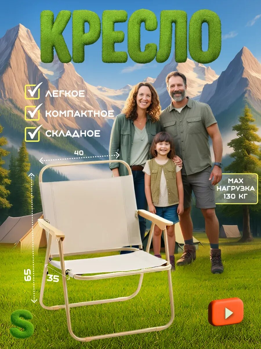 Туристическое кресло "Складное", алюминий, максимальная нагрузка 130 кг, 2 подлокотника