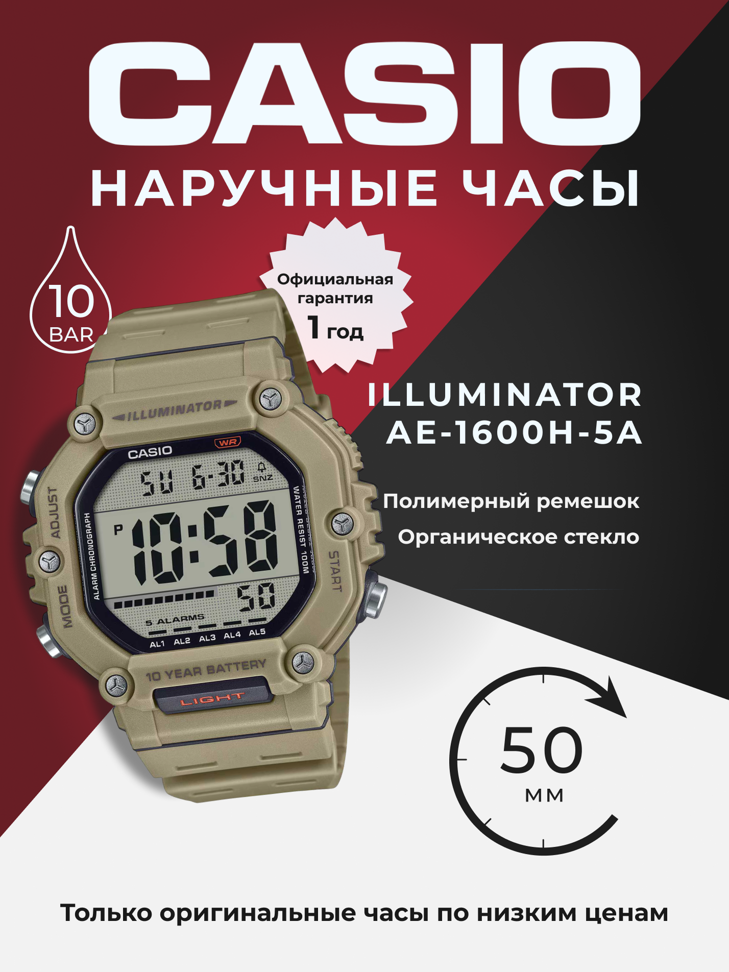 Наручные часы Collection