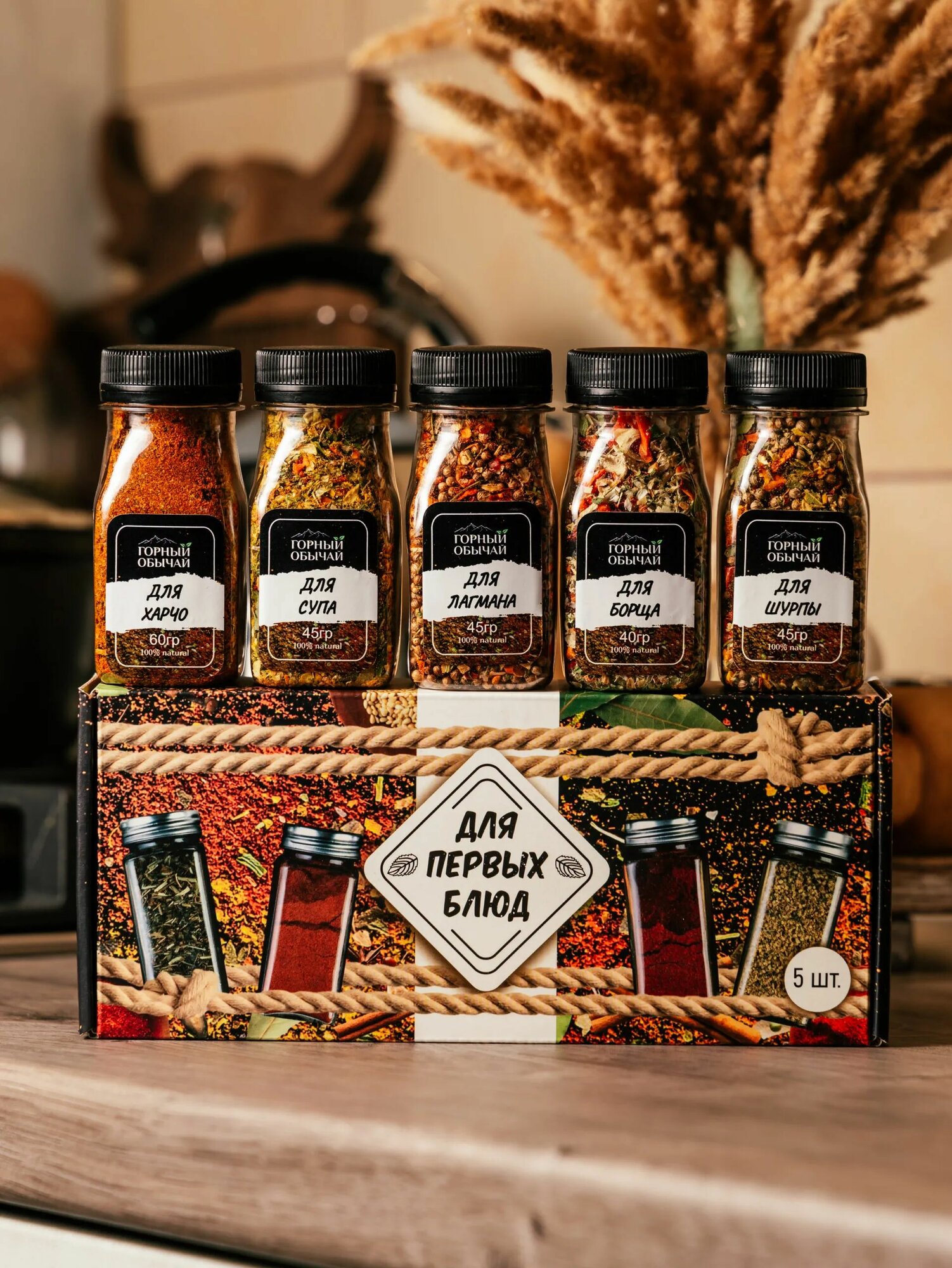 Подарочный набор специй Для первых блюд