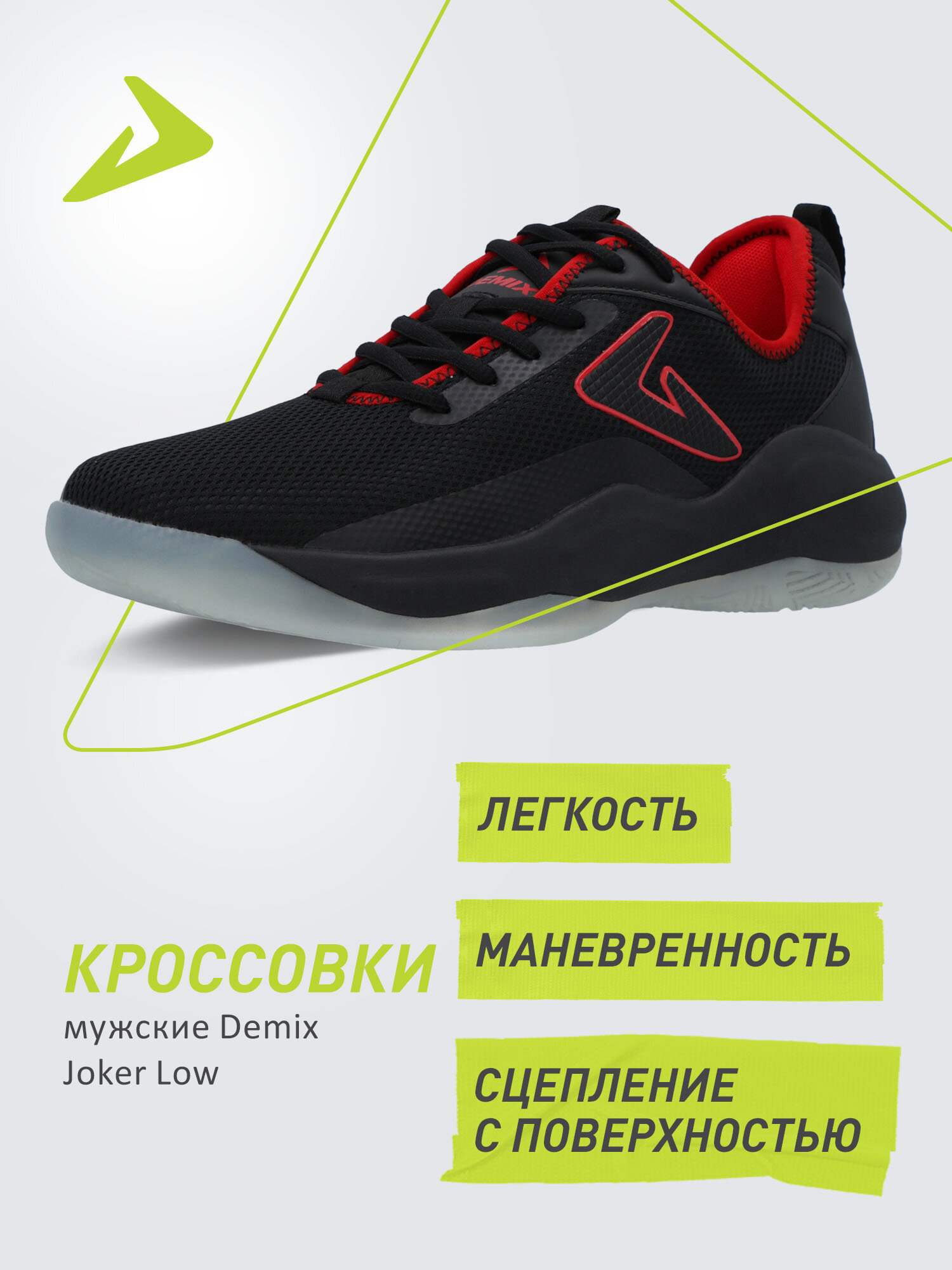 Кроссовки JOKER LOW