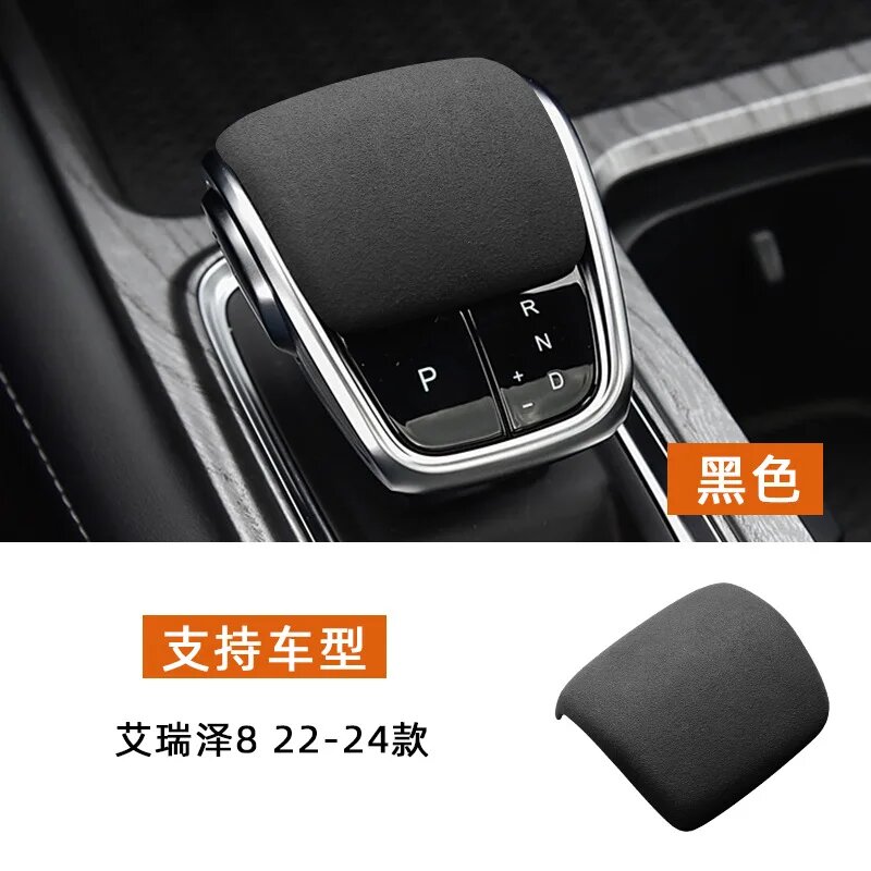 Для Chery Arrizo 8PRO головка шестерни Arrizo 5GT украшение рычага переключения передач 8 кристалл крышка шестерни Tiggo Arrizo 8PRO black