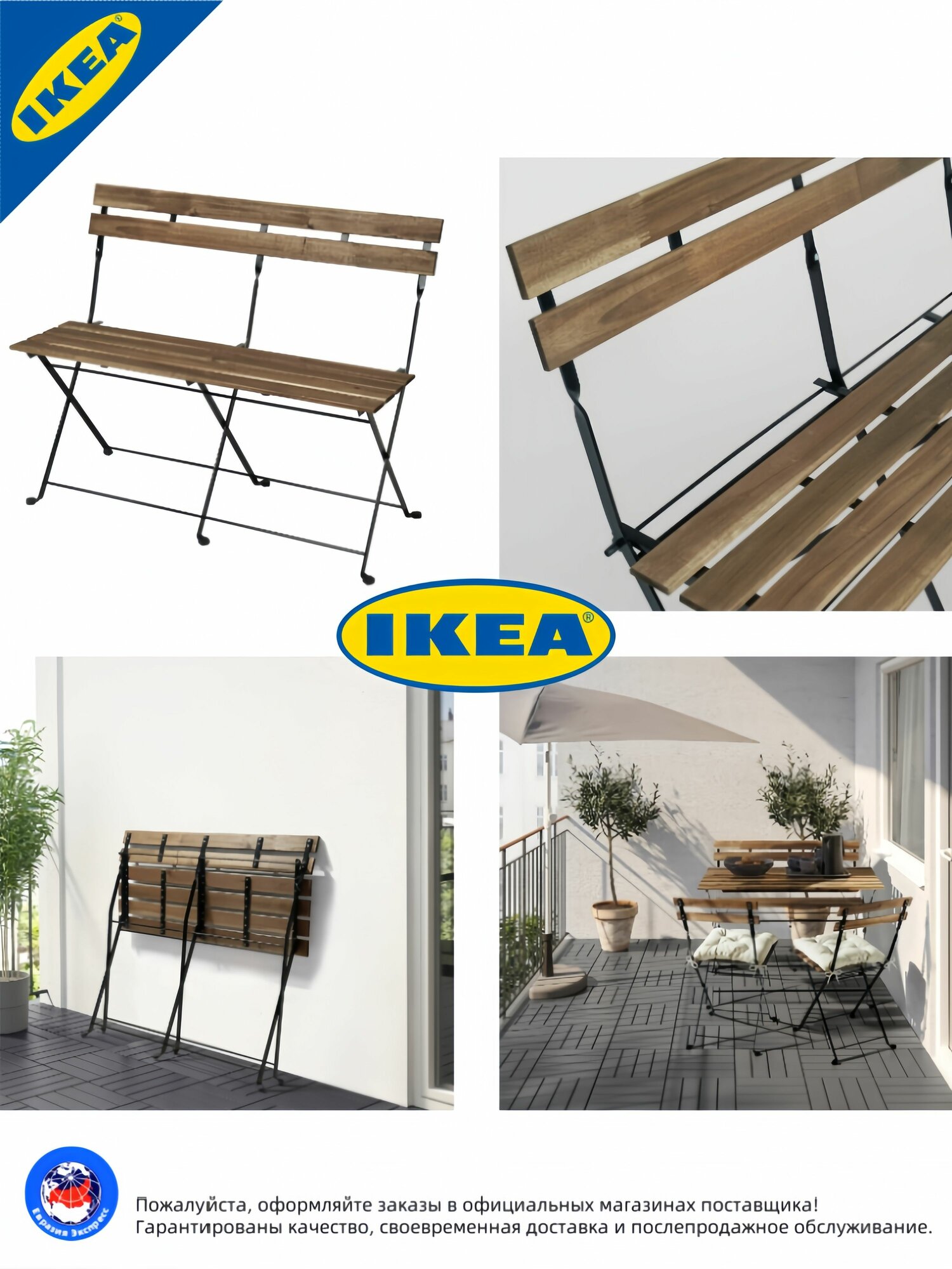 Садовый стул