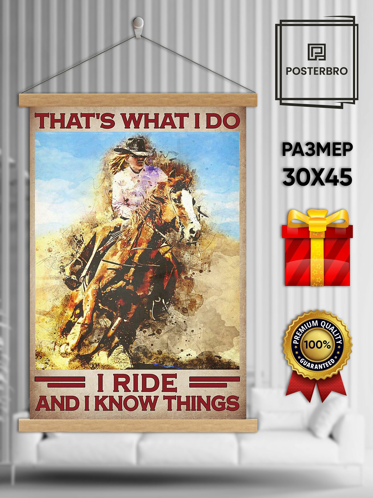 Постер интерьерный с магнитным подвесом Лошади, 30*45 винтажная картина