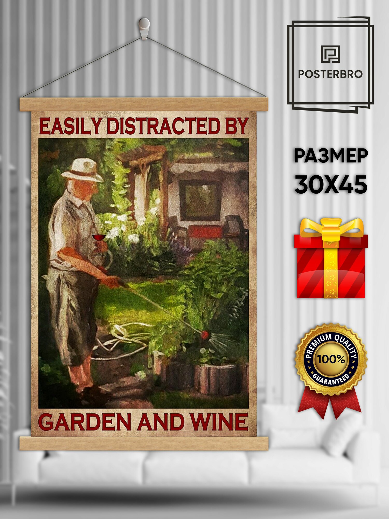 Постер на стену Posterbro интерьерный Сад, 30*45 в рамке