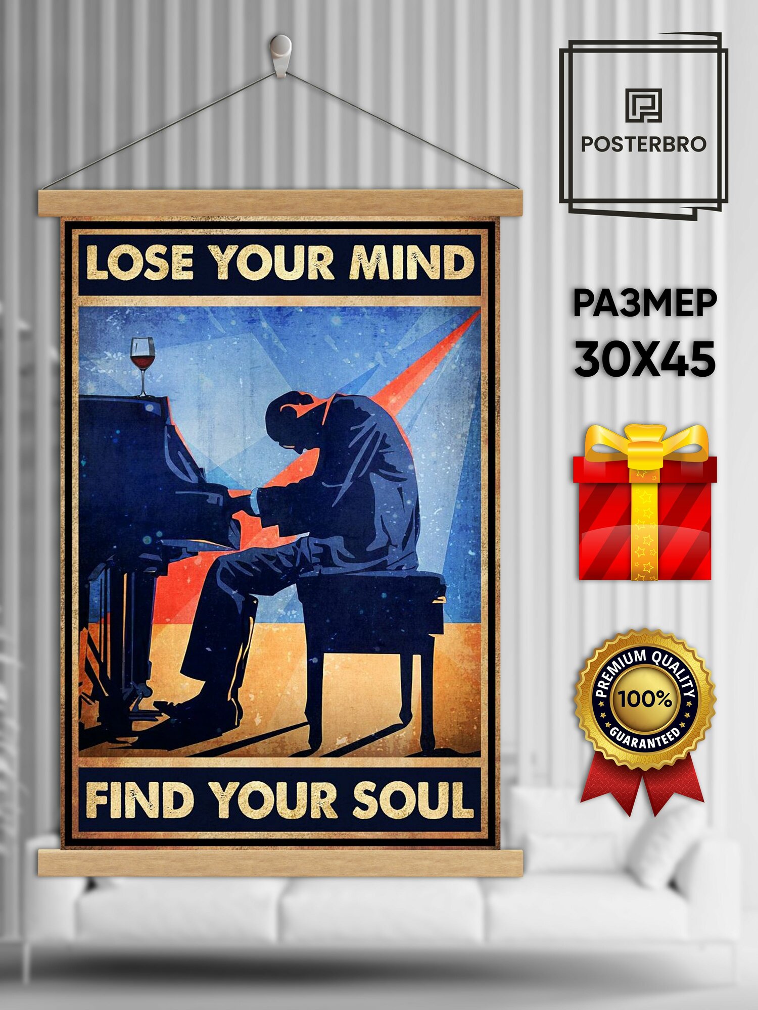 Постер интерьерный с магнитным подвесом Музыка, 30*45 винтажная картина