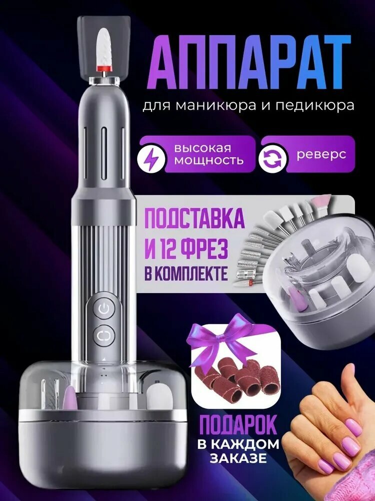 Xiaomi Аппарат для маникюра и педикюра