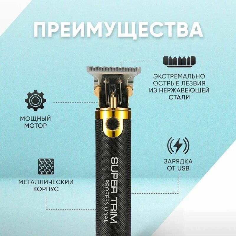 Машинка для стрижки — фото 1